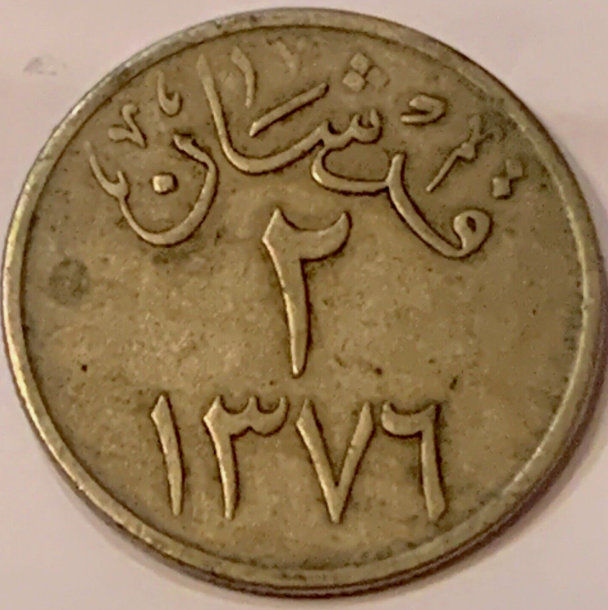 Saudi Arabia old coins – Treasure-Trades